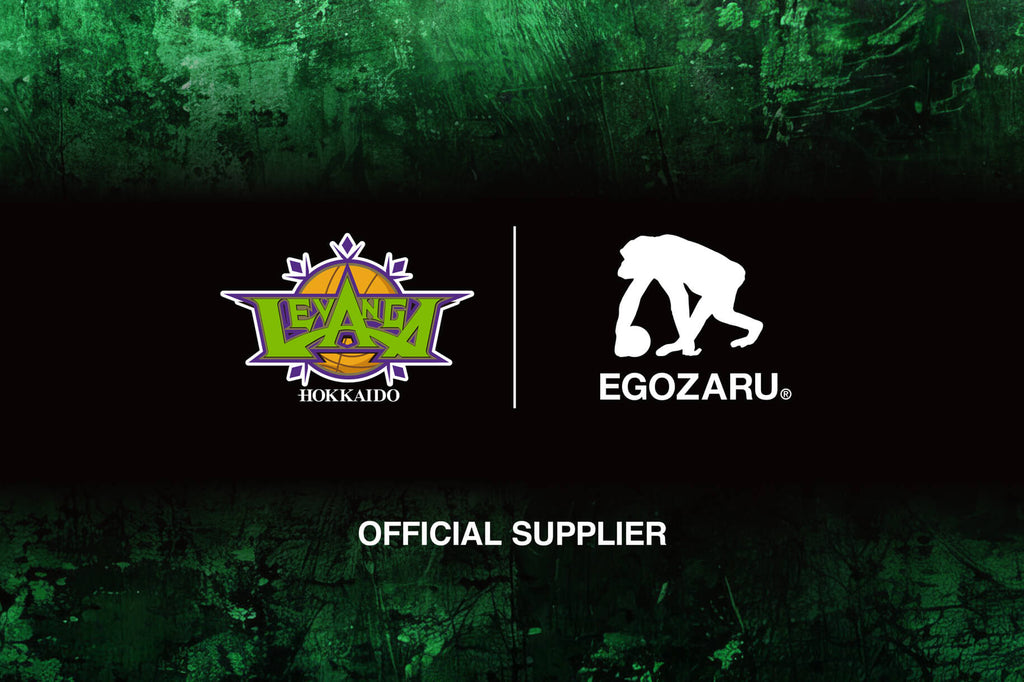 「レバンガ北海道」と「EGOZARU」がオフィシャルサプライヤー契約を締結 – EGOZARU ONLINE STORE | エゴザル公式オンラインストア